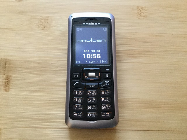 DOCOMO ガラケー SONY SO213iWR ラジデン(携帯電話)｜売買されたオークション情報、yahooの商品情報をアーカイブ公開 ...