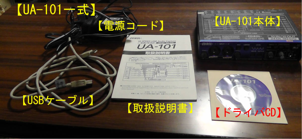 Rolaqnd Audio Capture UA-101 1年半前ま 正常使用 ジャンク扱い(オーディオインターフェース)｜売買されたオークション情報、yahooの商品情報をアーカイブ公開 ...