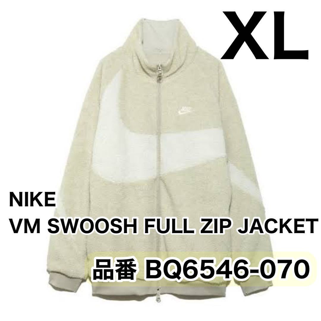 NIKE AS M NSW VW SWSH FULL ZIP JKT ナイキ ビッグスウッシュ ボアジャケット BQ6546-070 ...