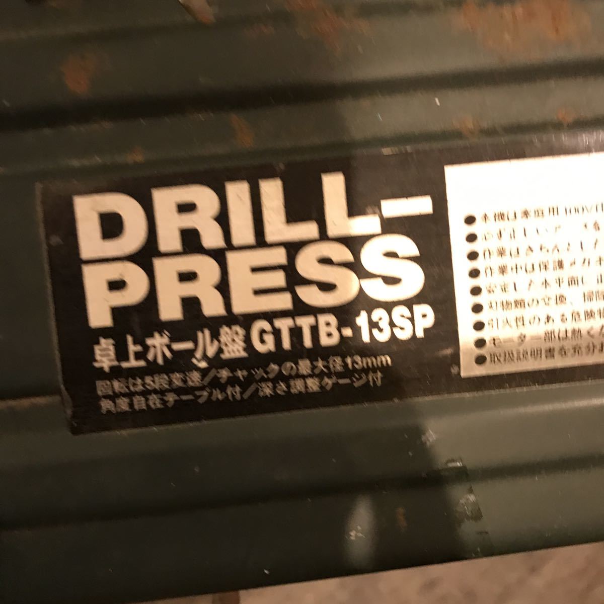 卓上ボール盤 GTTB-13SP GREAT TOOL アークランド 電動工具 穴あけ チャック径13㎜ ドリルプレス 工具 5段変速(ボール ...