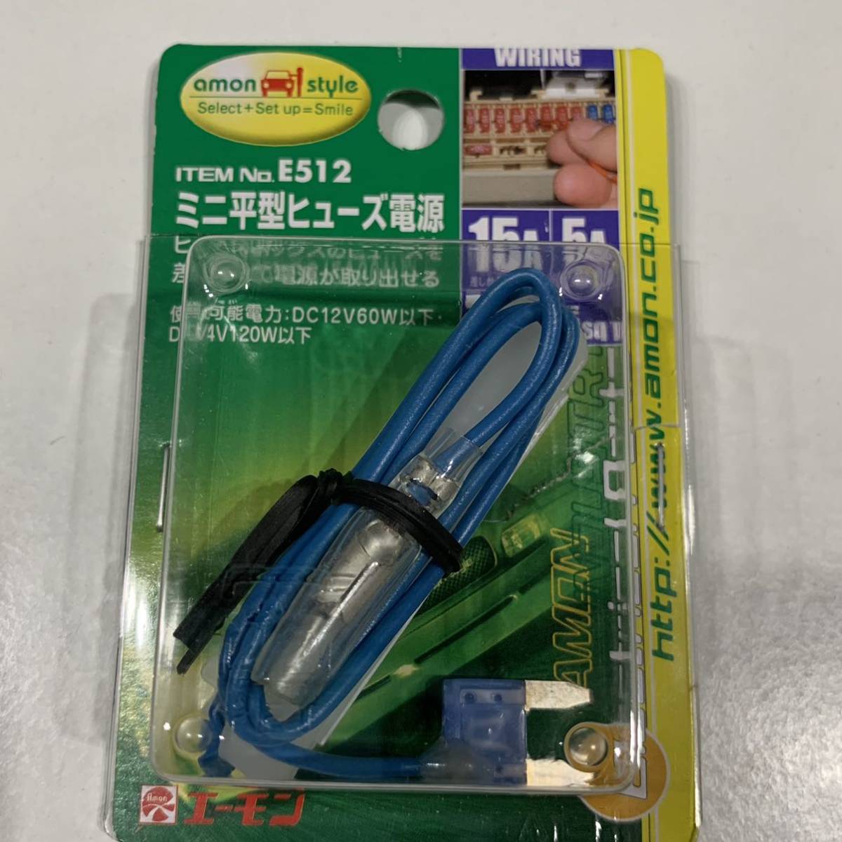 送料120円~ 開封品 エーモン ミニ平型ヒューズ電源 DC12V 60W/DC24V 120W 15Aヒューズ差替用 E512(その他 ...