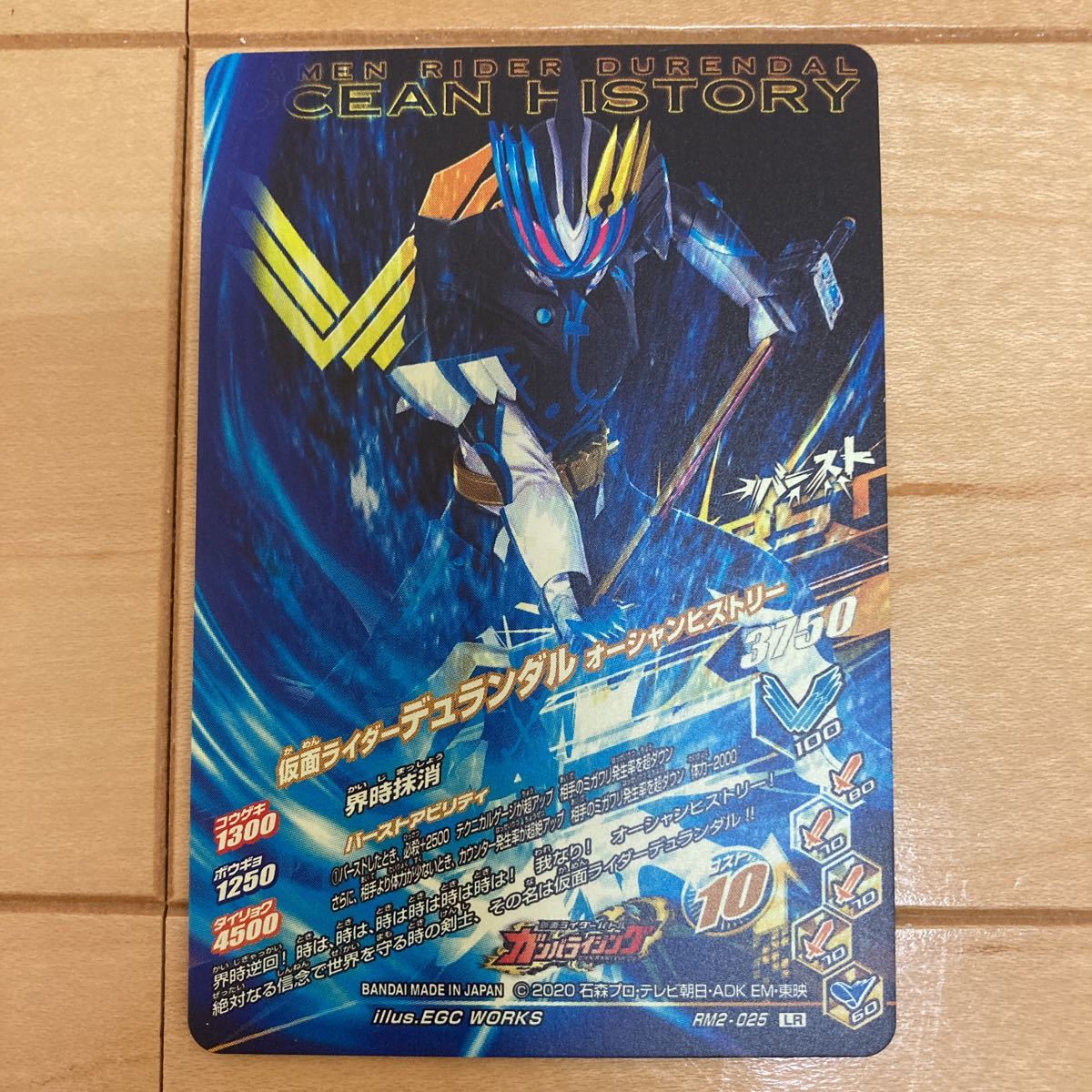 ガンバライジングRM2弾 LR-025仮面ライダーデュランダル オーシャンヒストリー(レジェンドレア)｜売買されたオークション情報、yahooの商品情報をアーカイブ公開 - オークファン ...