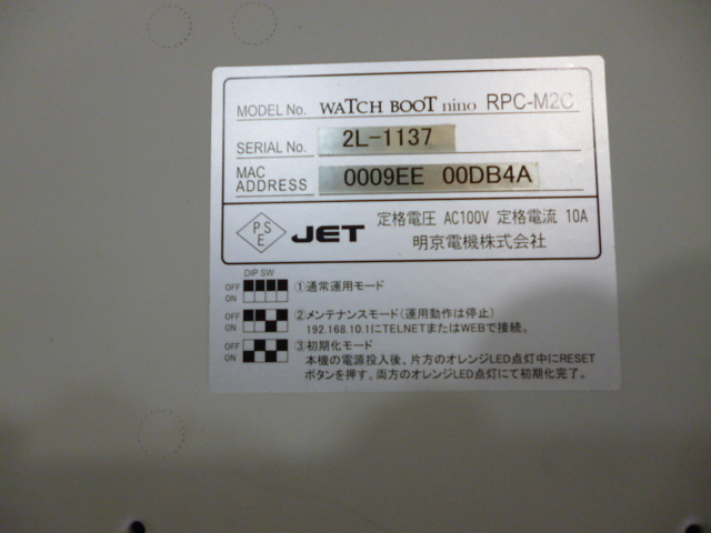 064 明京電機 RPC-M2C 小型リブーター WATCH BOOT nino 初期化済(その他)｜売買されたオークション情報、yahooの商品情報をアーカイブ公開 - オークファン ...