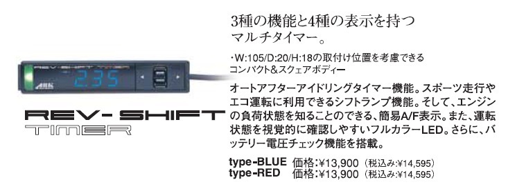 日本製 多機能 ARK-DESIGN ターボタイマー RST 青LED Rev Shift Timer 空燃比計 タコメーター シフトランプ 01-0001B-00(本体)｜売買された ...