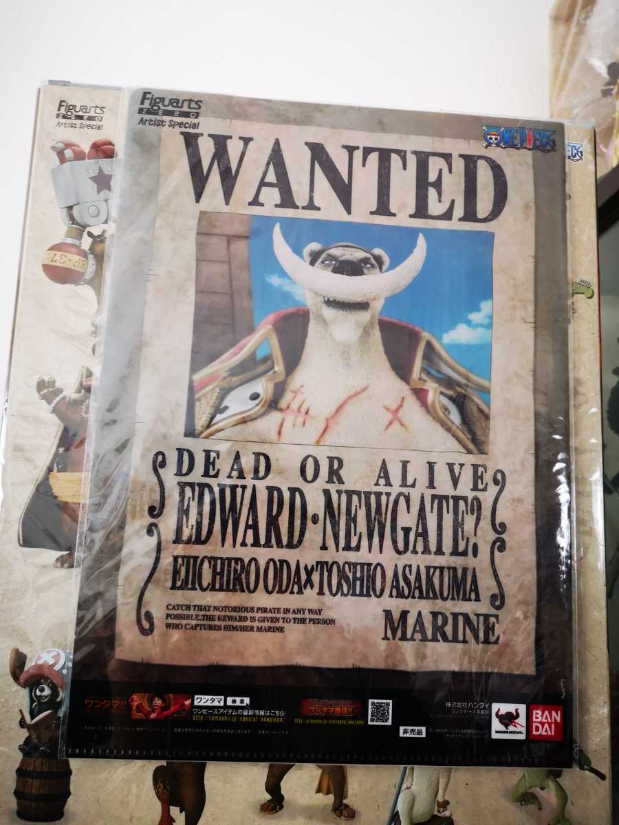 【未開封】フィギュアーツZERO シロクマ as 白ひげ - nimfomane.com