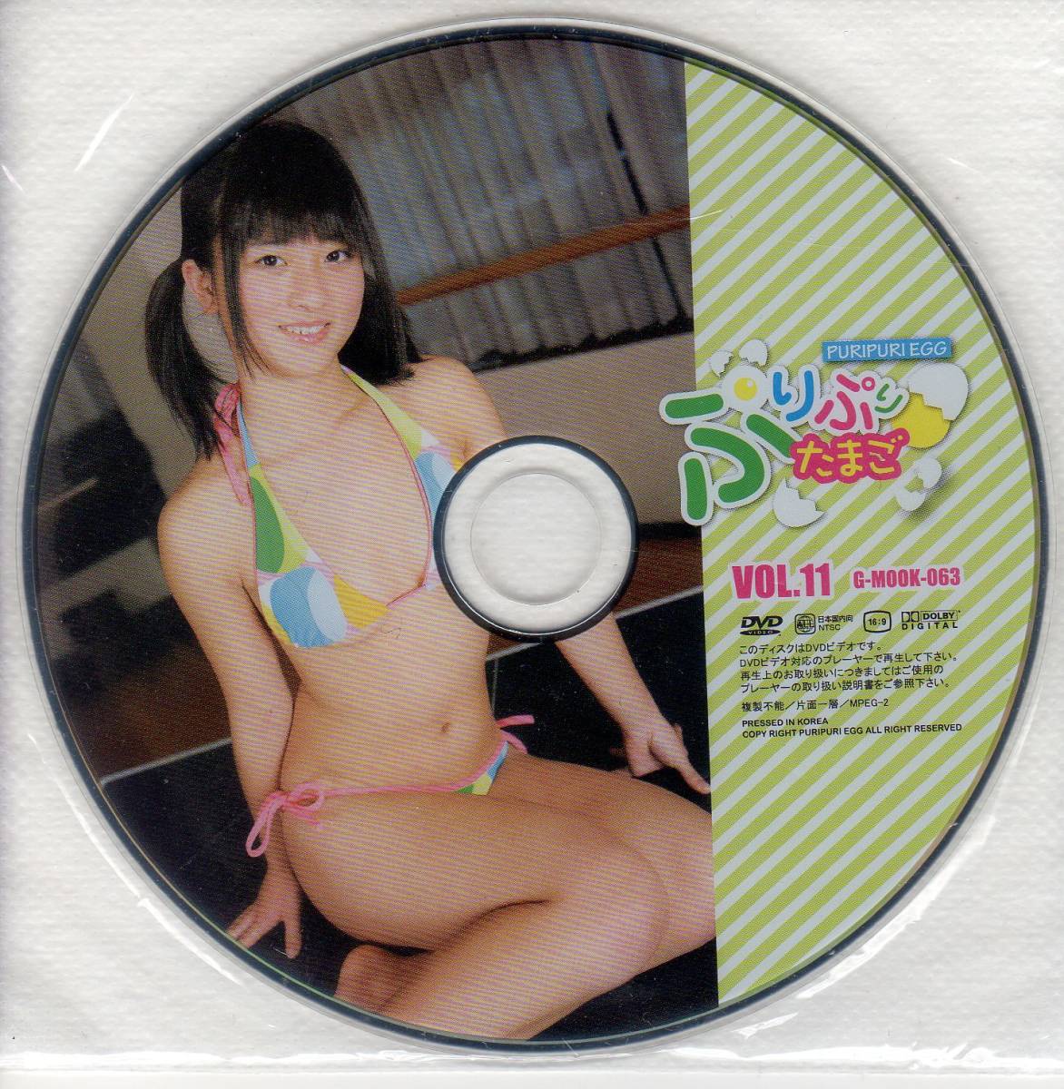 雑誌付録DVDのみ 120分 ぷりぷりたまご VOL.11 G-MOOK-063(複数被写体)｜売買されたオークション情報、yahooの商品情報をアーカイブ公開 - オークファン（aucfan ...