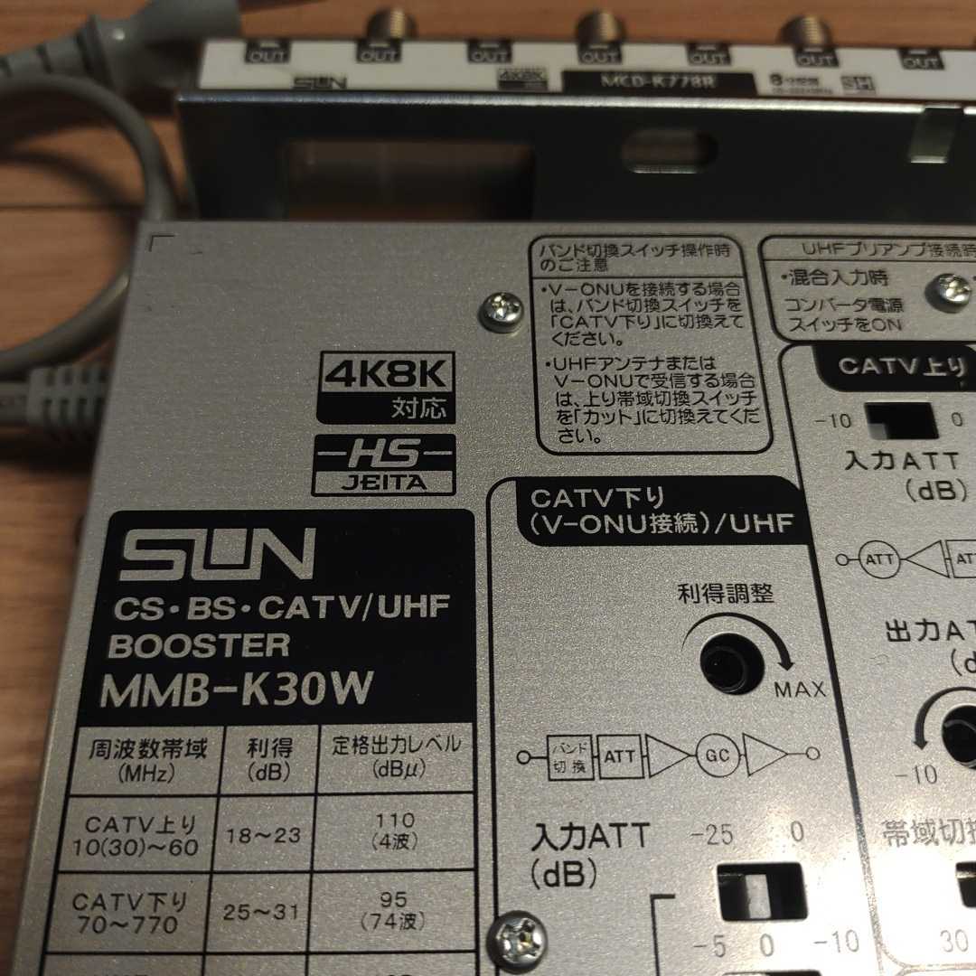サン電子製 4K8K対応CS BS CATV/UHFブースター MMB-K30W 混合ブースターUHF BSCS 4K8K 地デジ 衛星放送 パラボラ(ブースター)｜売買されたオークション情報 ...