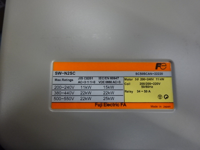 富士電機 電磁開閉器 SW-N2SC SW-N2S SC-N2S AC200V 11KW 電磁接触器 マグネット リレー FUJI A222 ...