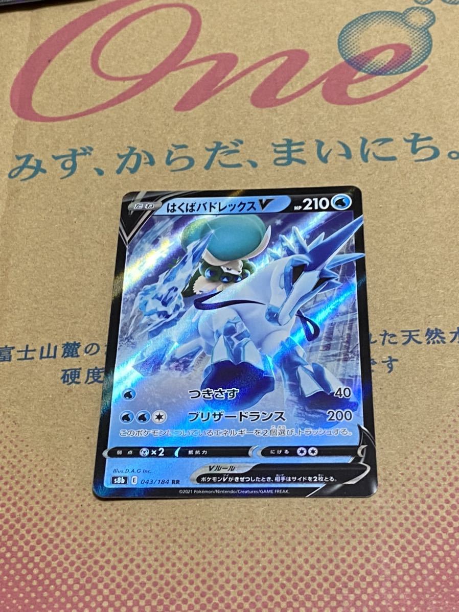 ポケモンカード はくばバドレックスV s8b 043/184 RR V MAXクライマックス(ポケモンカードゲーム)｜売買されたオークション情報、yahooの商品情報をアーカイブ公開 ...