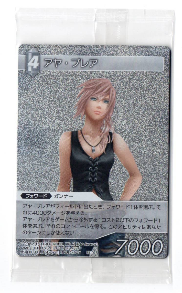 FINALFANTASY FFTCG ファイナルファンタジー ティファ セフィロス スコール アヤ ブレア プロモ4枚セット×5パック(ファイナルファンタジーTCG)｜売買されたオークション ...