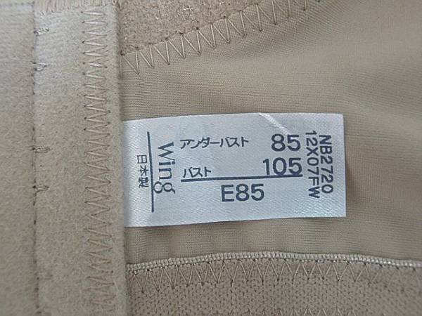C08036 ワコール wing 補正ワイヤー ベージュ E85(Eカップ以上)｜売買されたオークション情報、yahooの商品情報をアーカイブ公開 - オークファン（aucfan.com）