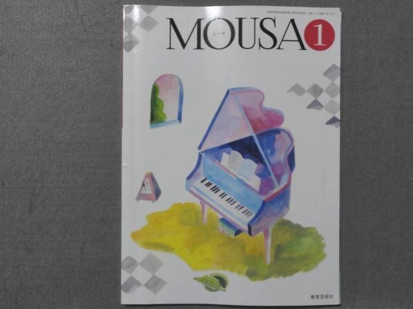SF78-050 教育芸術社 高校教科書 MOUSA 1 2017 S1B(高等学校)｜売買されたオークション情報、yahooの商品情報をアーカイブ公開 - オークファン（aucfan.com）