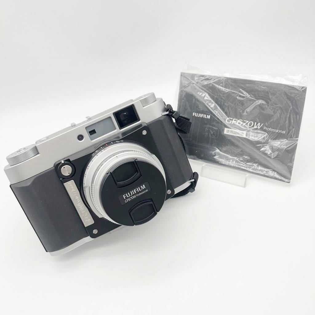 完動品/ FUJIFILM 富士フィルム フジフィルム GF670W Professional EBC FUJINON 55mm F4.5 ...