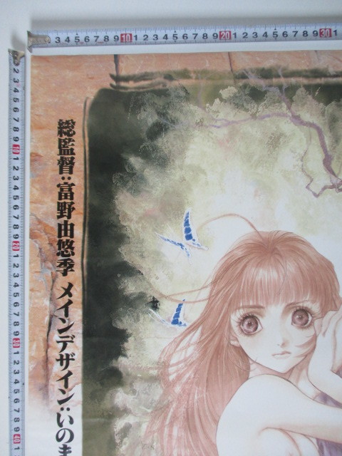 グッズ ブレンパワード Vol.1 LD&VC販売宣伝 B2ポスター 非売品 P(は行)｜売買されたオークション情報、yahooの商品情報をアーカイブ公開 - オークファン（aucfan.com）