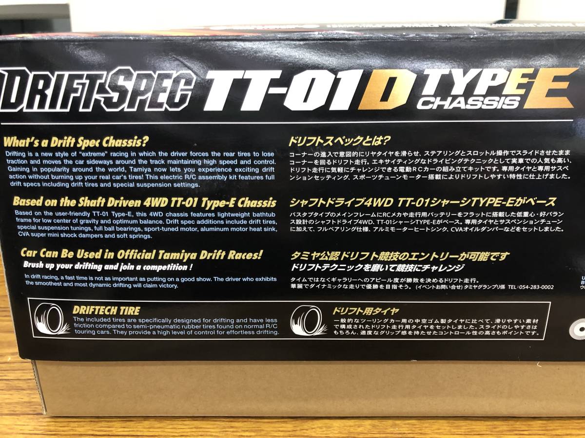 タミヤ TT-01 D TYPE E トヨタ 86 ドリフトスペック 未組立 58551(田宮模型)｜売買されたオークション情報、yahooの商品情報をアーカイブ公開 - オークファン ...