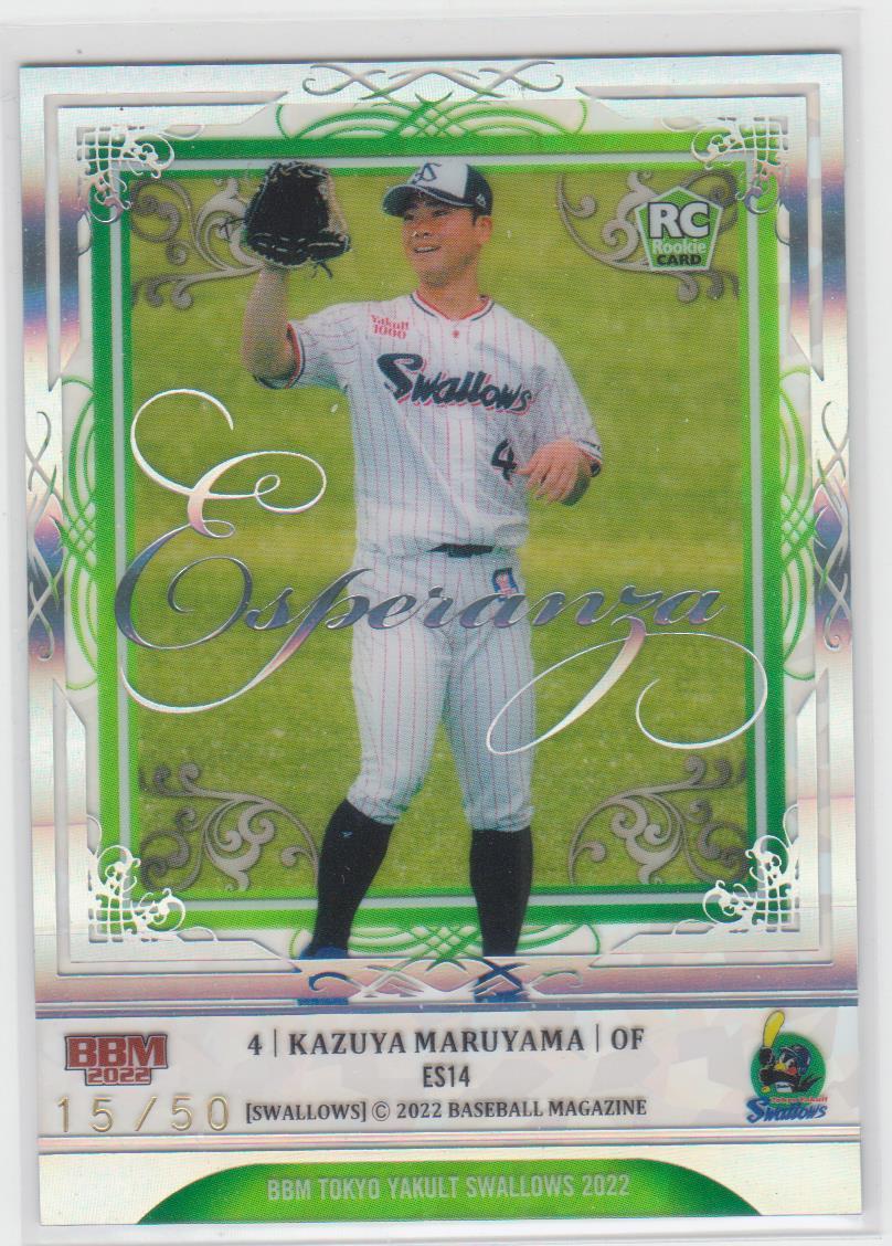 BBM2021東北楽天 50枚限定 ESPERANZA ルーキー 丸山和郁 エスペランサ RC(2014年～)｜売買されたオークション情報、yahooの商品情報をアーカイブ公開 ...