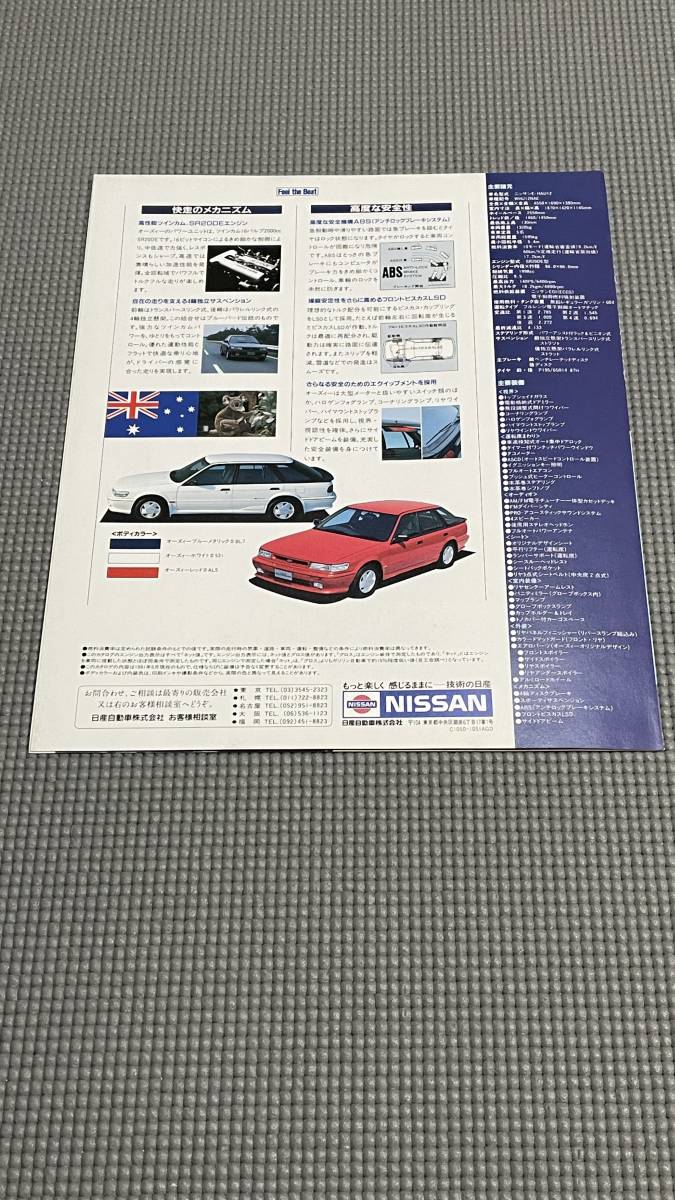 日産 ブルーバード オーズィー カタログ 1991年 BLUEBIRD aussie(ブルーバード)｜売買されたオークション情報、yahooの ...