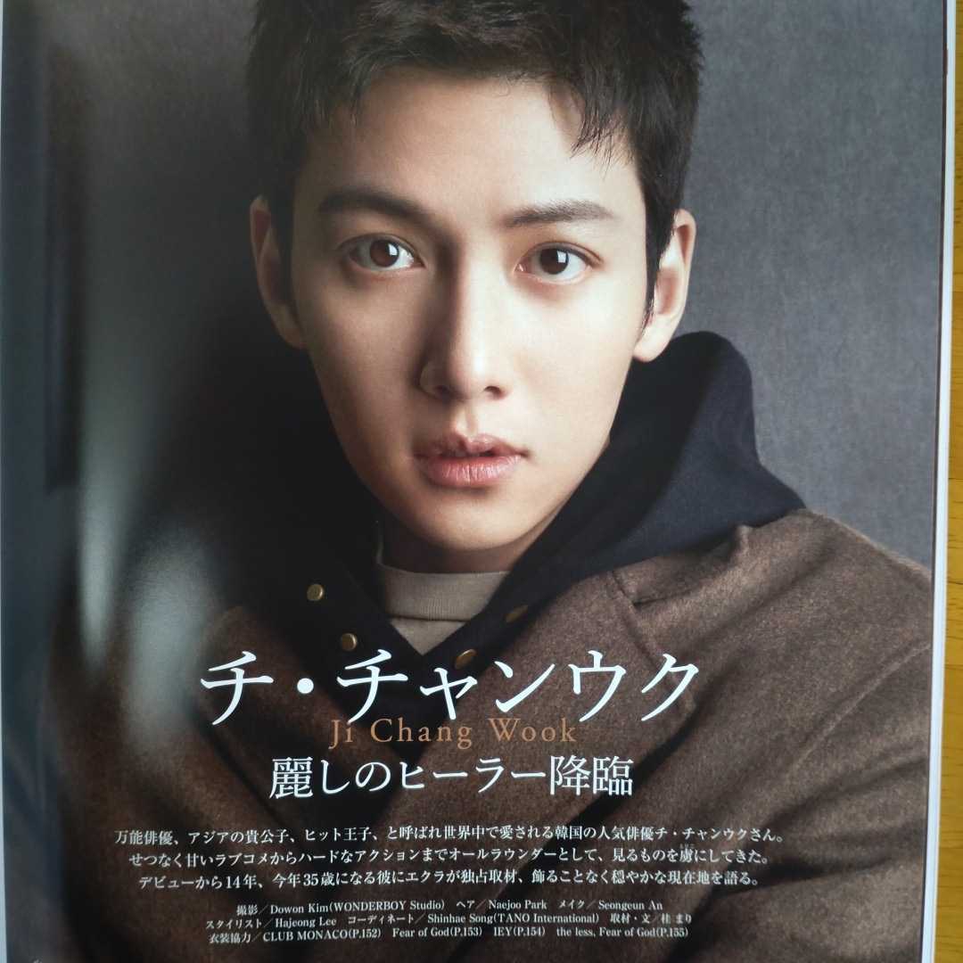 エクラeclat 2022年4月号 チチャンウク 麗しのヒーラー降臨 富岡佳子私の理想の家 特別付録付 福士蒼汰 他(総合誌)｜売買されたオークション情報、yahooの商品情報をアーカイブ公開 ...