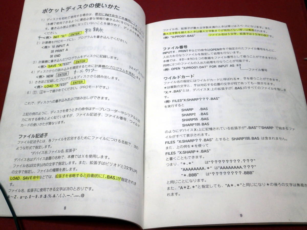 SHARP CE-140F ポケコン用ポケットディスクドライブ マニュアル付 メディア CE-1650F 1枚付(ポケットコンピュータ)｜売買されたオークション情報、yahooの商品情報を ...