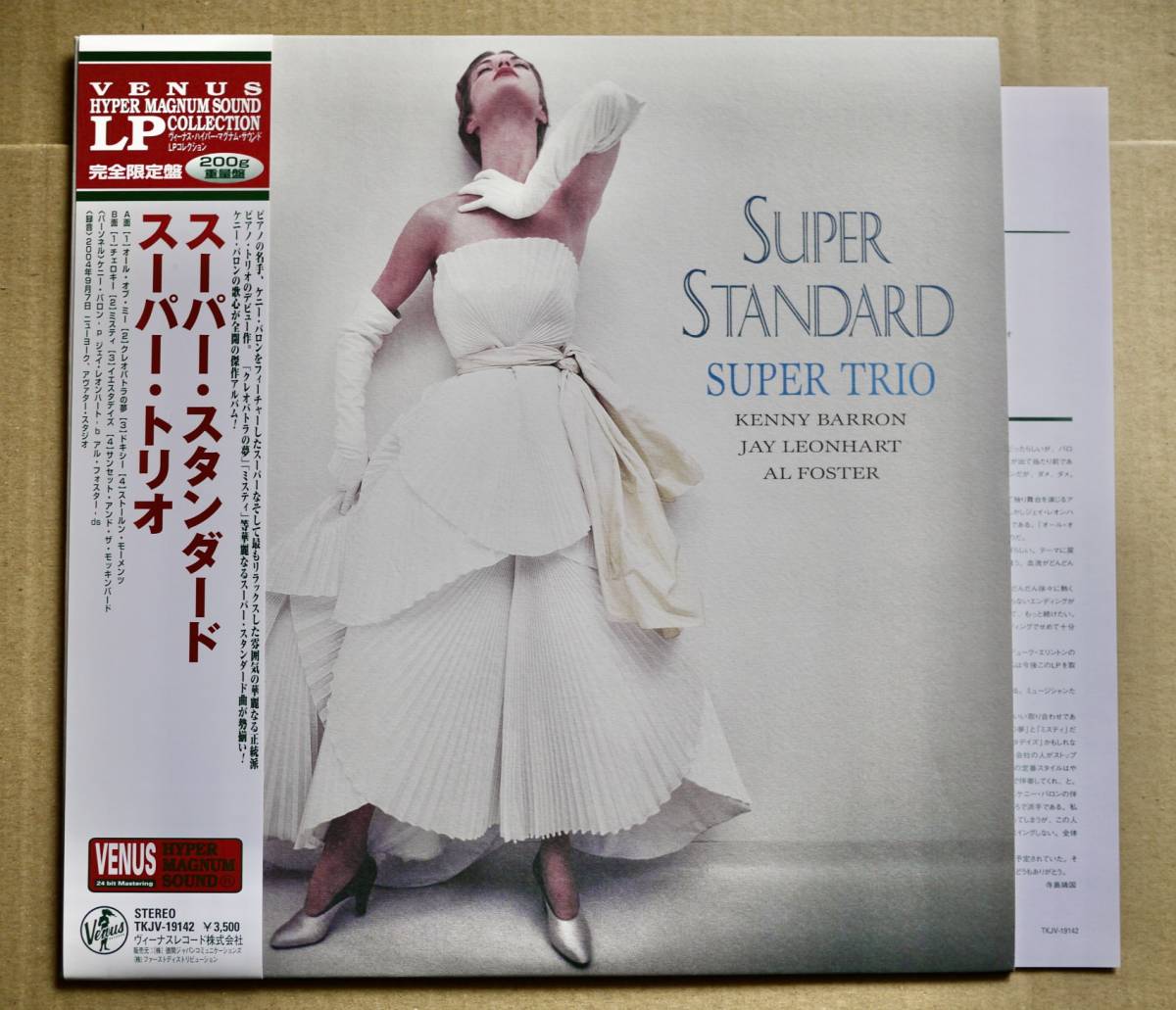 LP : Super Trio / Super Standard スーパー スタンダード 帯付 Venus 200g重量盤 TKJV ...