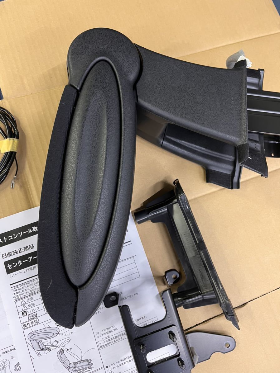 日産ノートE12 センターアームレストコンソール USB付き 品(日産用)｜売買されたオークション情報、yahooの商品情報をアーカイブ公開 - オークファン（aucfan.com）