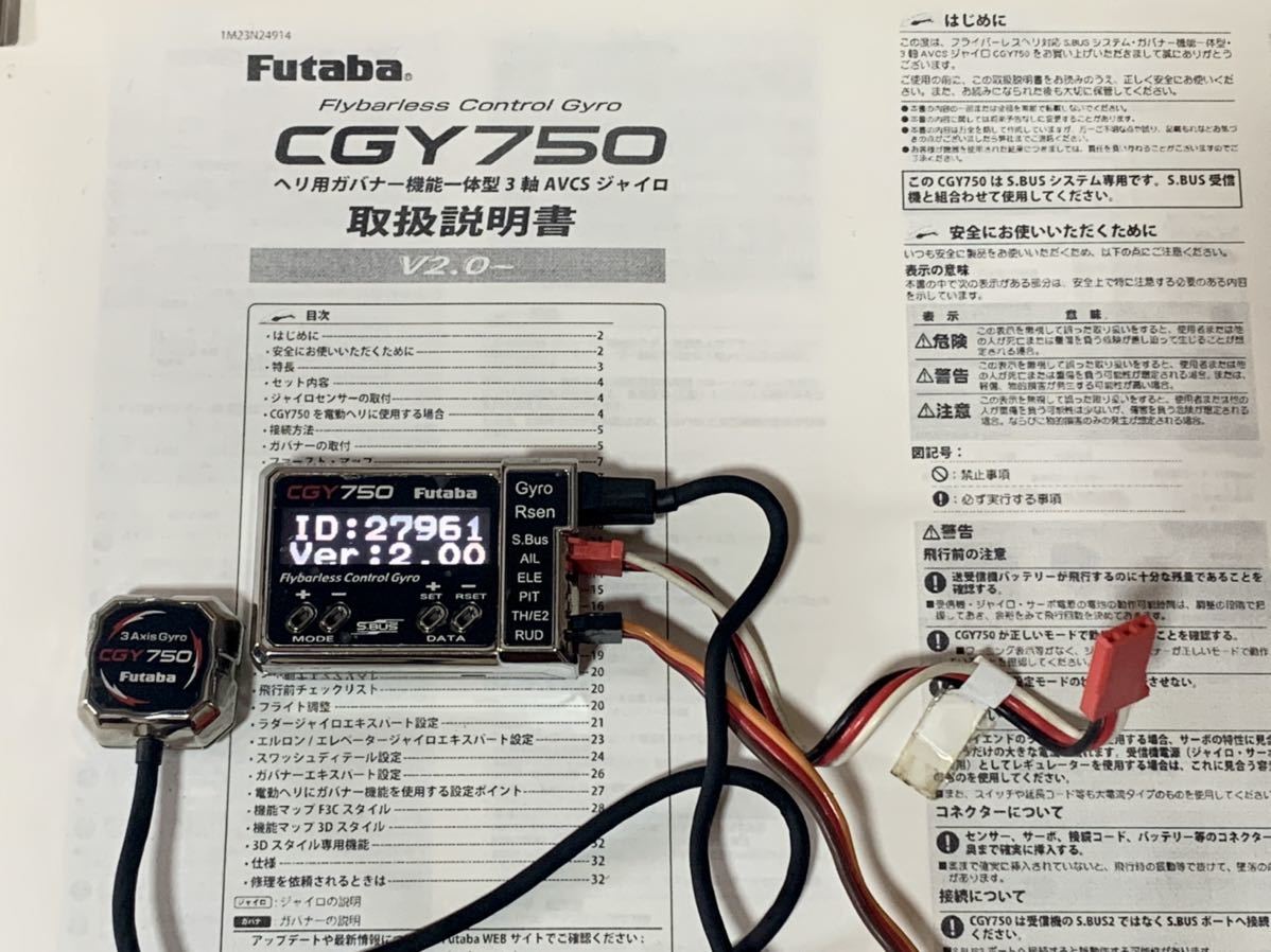 フタバ CGY750 フライバーレスヘリコプター用ジャイロ Futaba CGY750 Gyro(パーツ)｜売買されたオークション情報 ...