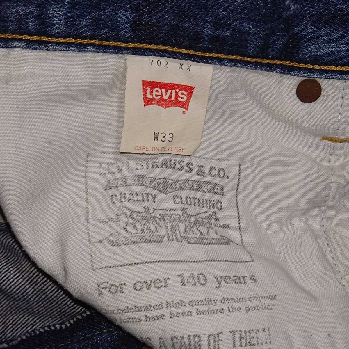 LEVI'S リーバイス 702 E 復刻 W33 日本製(W33)｜売買されたオークション情報、yahooの商品情報をアーカイブ公開 - オークファン（aucfan.com）