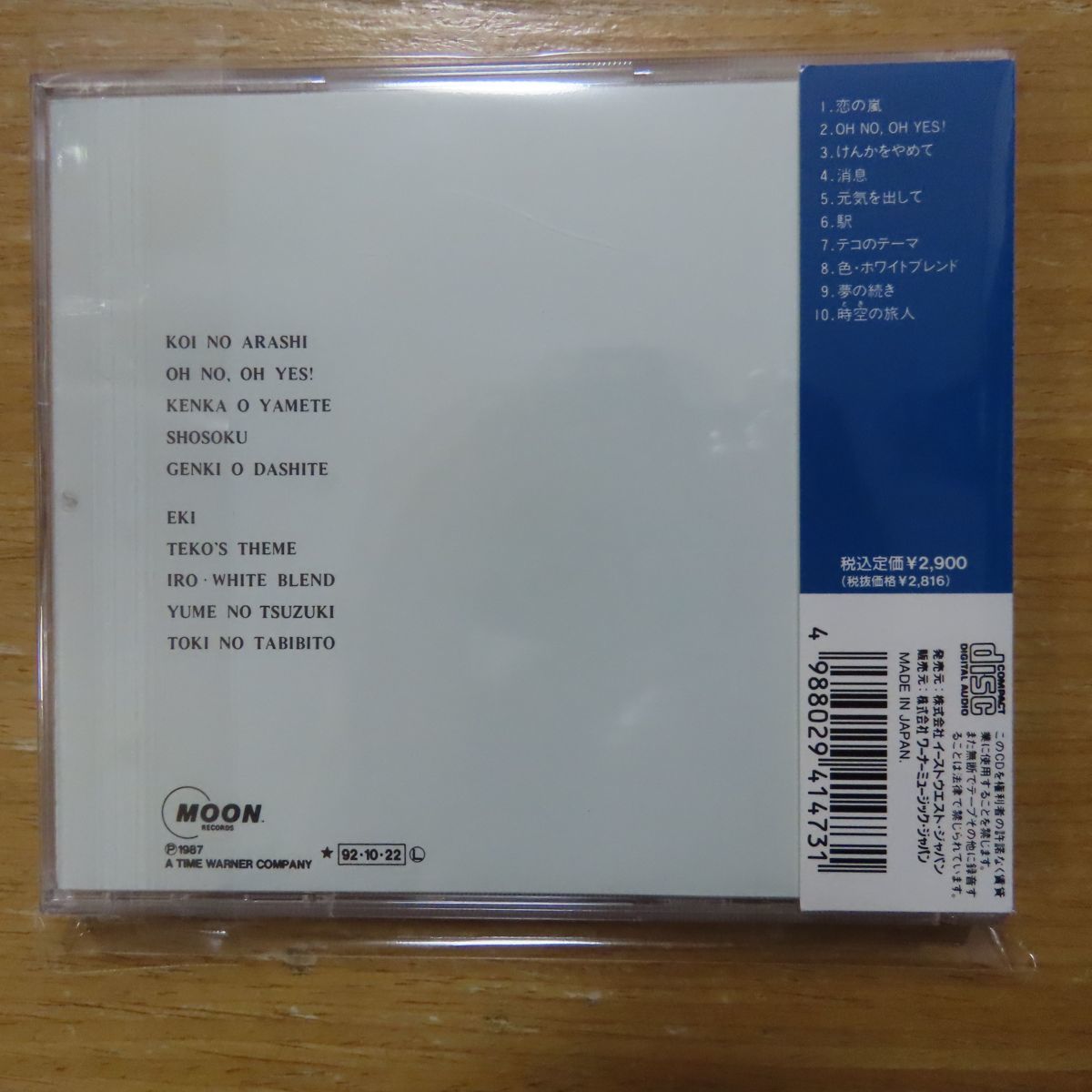 4988029414731; CD/リマスター 竹内まりや / リクエスト AMCM-4147(その他)｜売買されたオークション情報、yahooの商品情報をアーカイブ公開 - オークファン ...