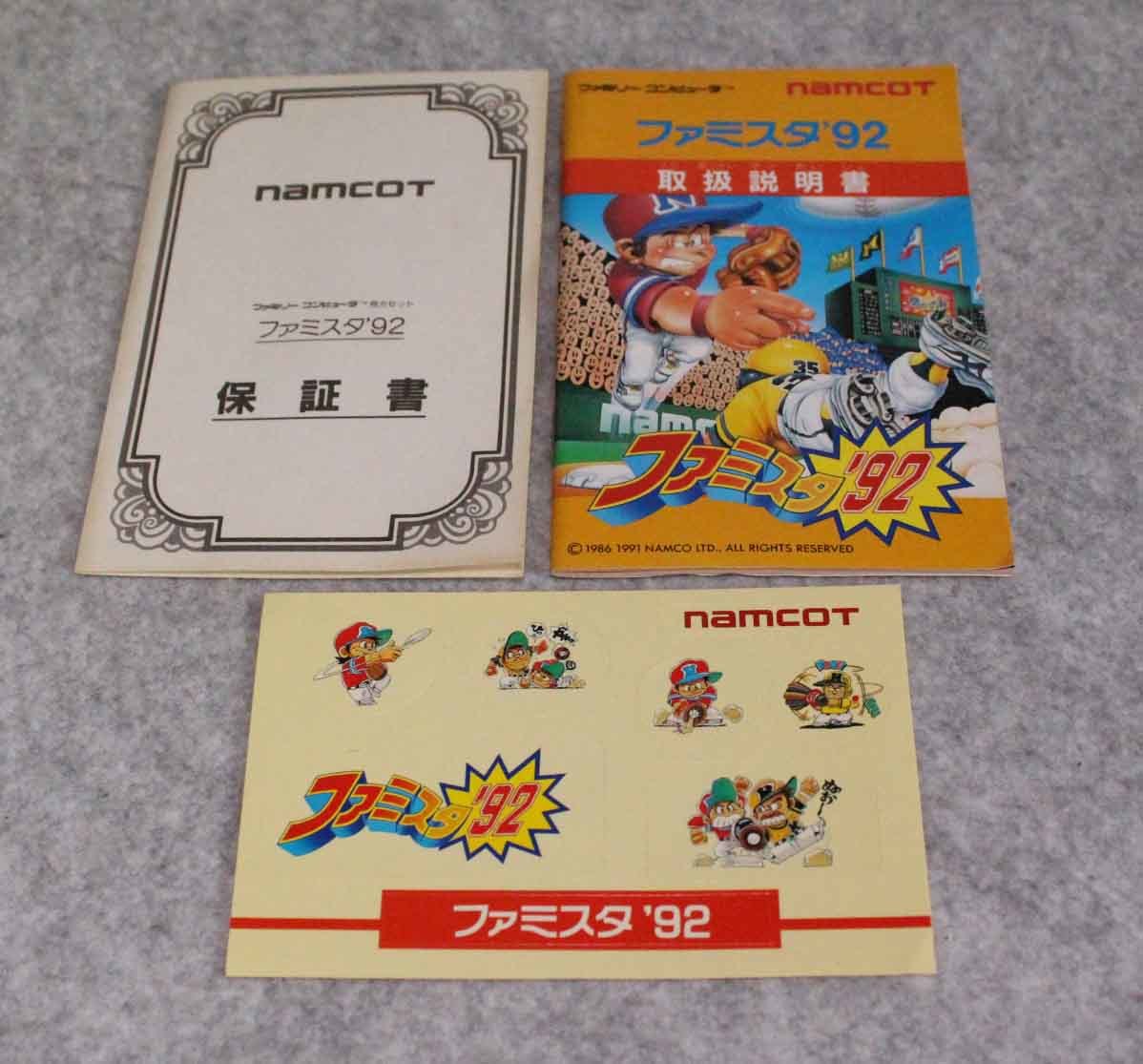 ファミコン ファミスタ 92 FC NAMCOT ナムコ カセット 野球ゲーム(スポーツ)｜売買されたオークション情報、yahooの商品情報をアーカイブ公開 - オークファン（aucfan.com）