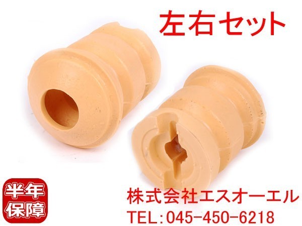 BMW E30 E36 E34 E39 フロント ショック バンプラバー 補助ダンパー 左右セット 318i 320i 323i 325i 328i 520i 525i 528i 530i ...