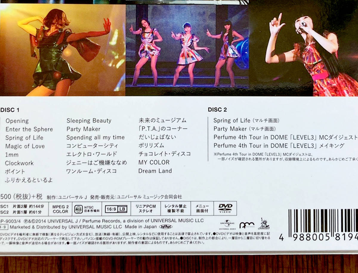 パフューム Perfume 4th Tour in DOME LEVEL3 DVD 初回限定版 フォトブックレート付(ジャパニーズポップス ...