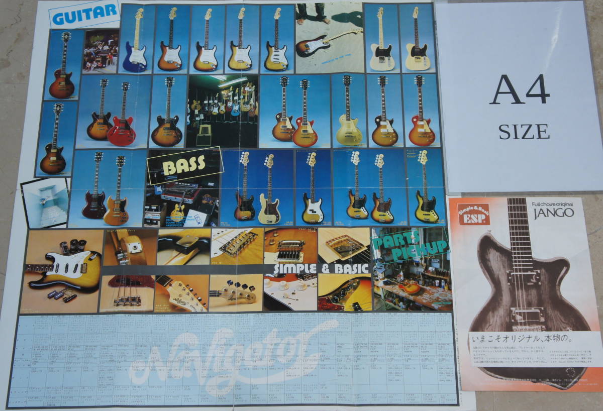 ESP NAVIGATOR CATALOG 1978 カタログ ナビゲーター LPS-120 LPS-100 LPS-90 LPC-85 SE ...