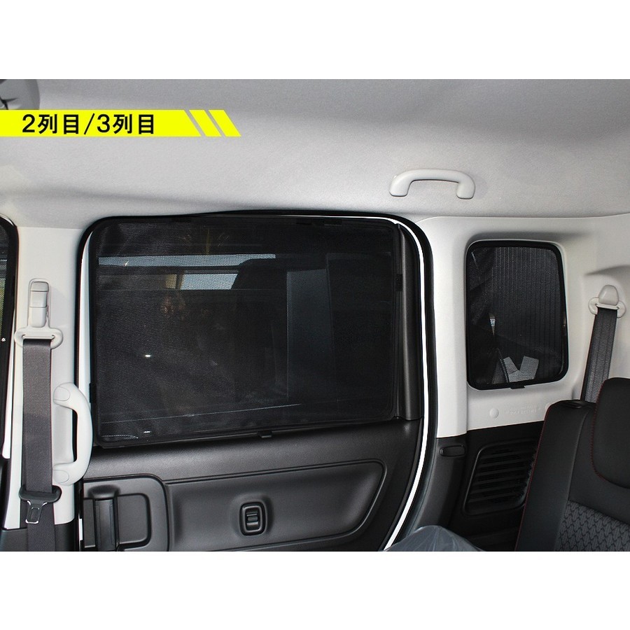 新型 スペーシア MK53S スペーシアギア スペーシアカスタム パーツ メッシュ カーテン サンシェード 6P ワンタッチ 内装(スズキ用)｜売買されたオークション情報、yahooの商品情報 ...