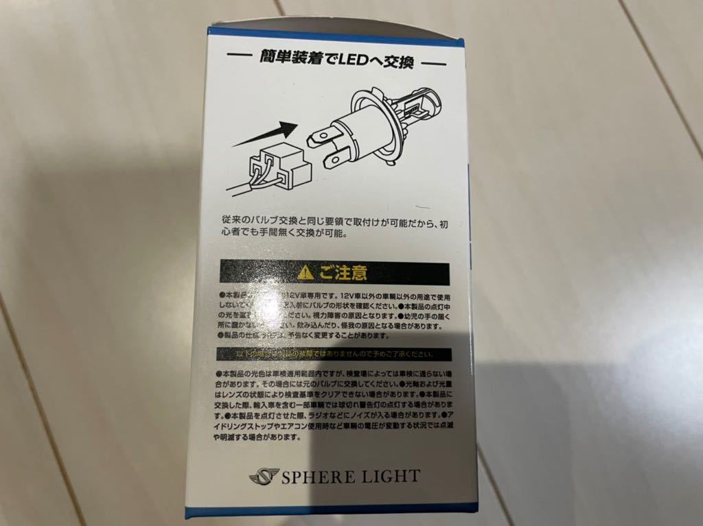 スフィアライトH4 LEDヘッドライト RIZING α 6000K(LED)｜売買されたオークション情報、yahooの商品情報をアーカイブ公開 - オークファン（aucfan.com）