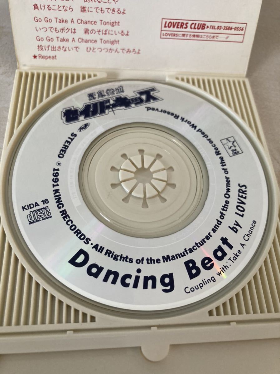 緊急発進セイバーキッズ Dancing Beat LOVERS 8cm CD レア シングル アニメ テレ東(アニメソング一般)｜売買された ...