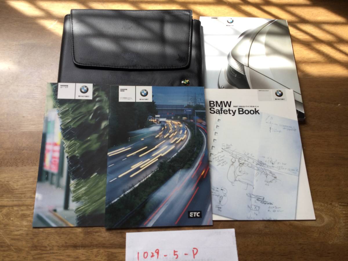 BMW6シリーズ E63/E64 取扱説明書 BM ビーエム バイエルン 全国(BMW)｜売買されたオークション情報、yahooの商品情報をアーカイブ公開 - オークファン（aucfan.com）