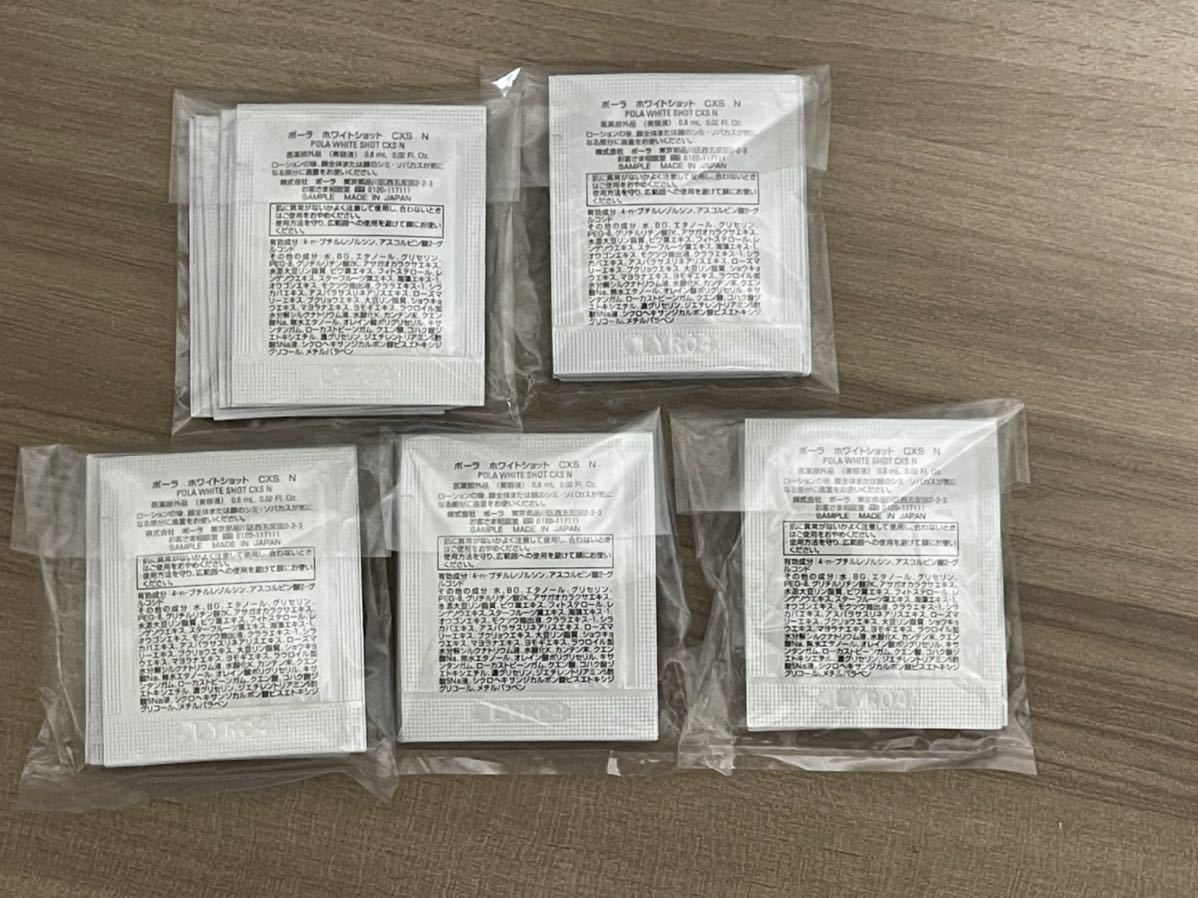 新発売ポーラ POLA ホワイトショット CXS N サンプル 0.8ml×50包 セット(美容液)｜売買されたオークション情報、yahooの商品情報をアーカイブ公開 - オークファン ...