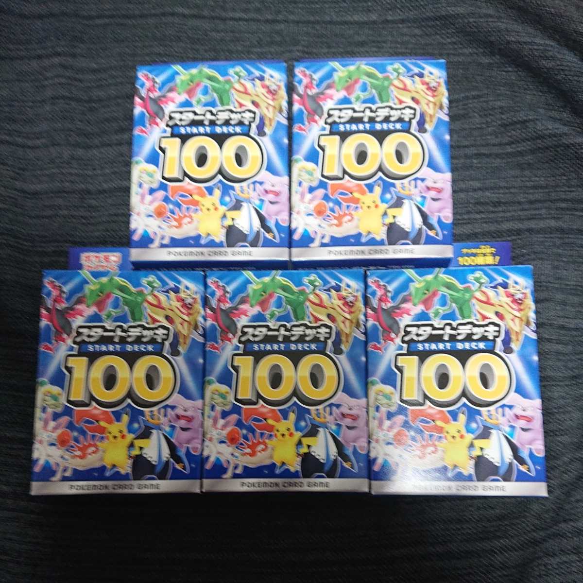 スタートデッキ100 5箱セット pokemon cards Japanese carton TCG マリィ 8(ポケモンカードゲーム)｜売買 ...