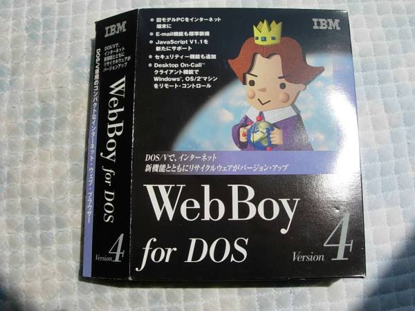 WebBoy for DOS Version 4.0 品(インターネット、通信)｜売買されたオークション情報、yahooの商品情報をアーカイブ公開 - オークファン（aucfan.com）