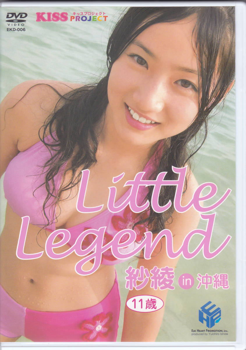 DVD 紗綾 - 紗綾 in 沖縄 リトルレジェンド Little Legend(さ行)｜売買されたオークション情報、yahooの商品情報をアーカイブ公開 - オークファン（aucfan.com）