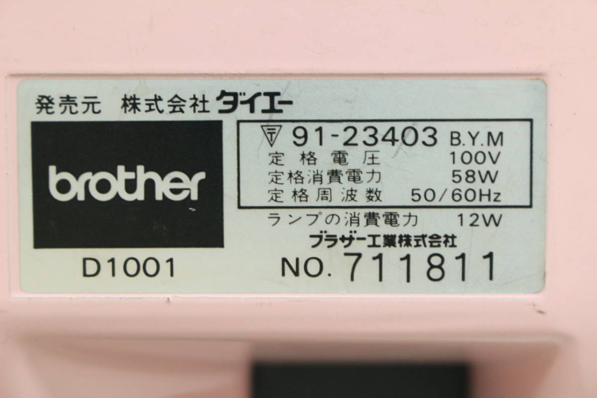 brother ブラザー D1001 ピンク ELECTRONIC SEWING MACHINE ミシン 裁縫 手工芸 アンティーク(ブラザー ...