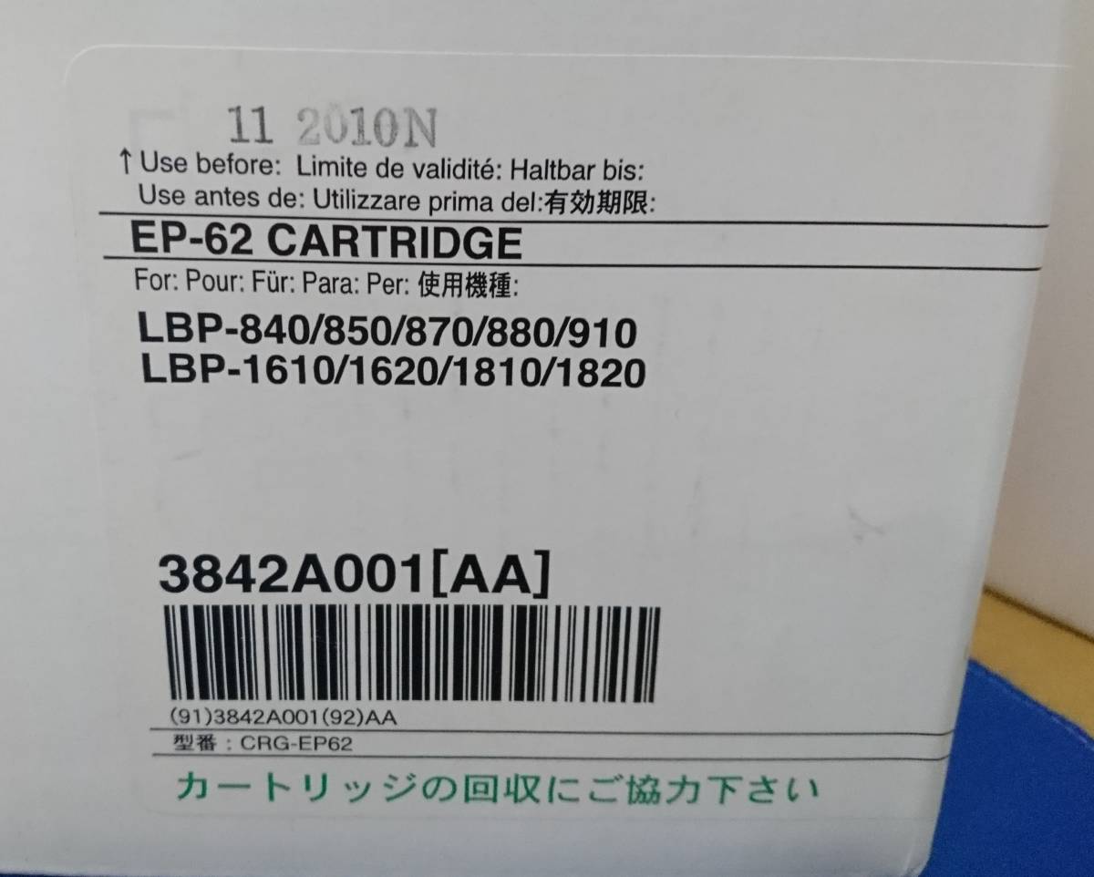 純正 Canon EP-62 トナーカートリッジ / キヤノン CRG-EP62 ② 対応機種 LBP-840/850/870/910 ...