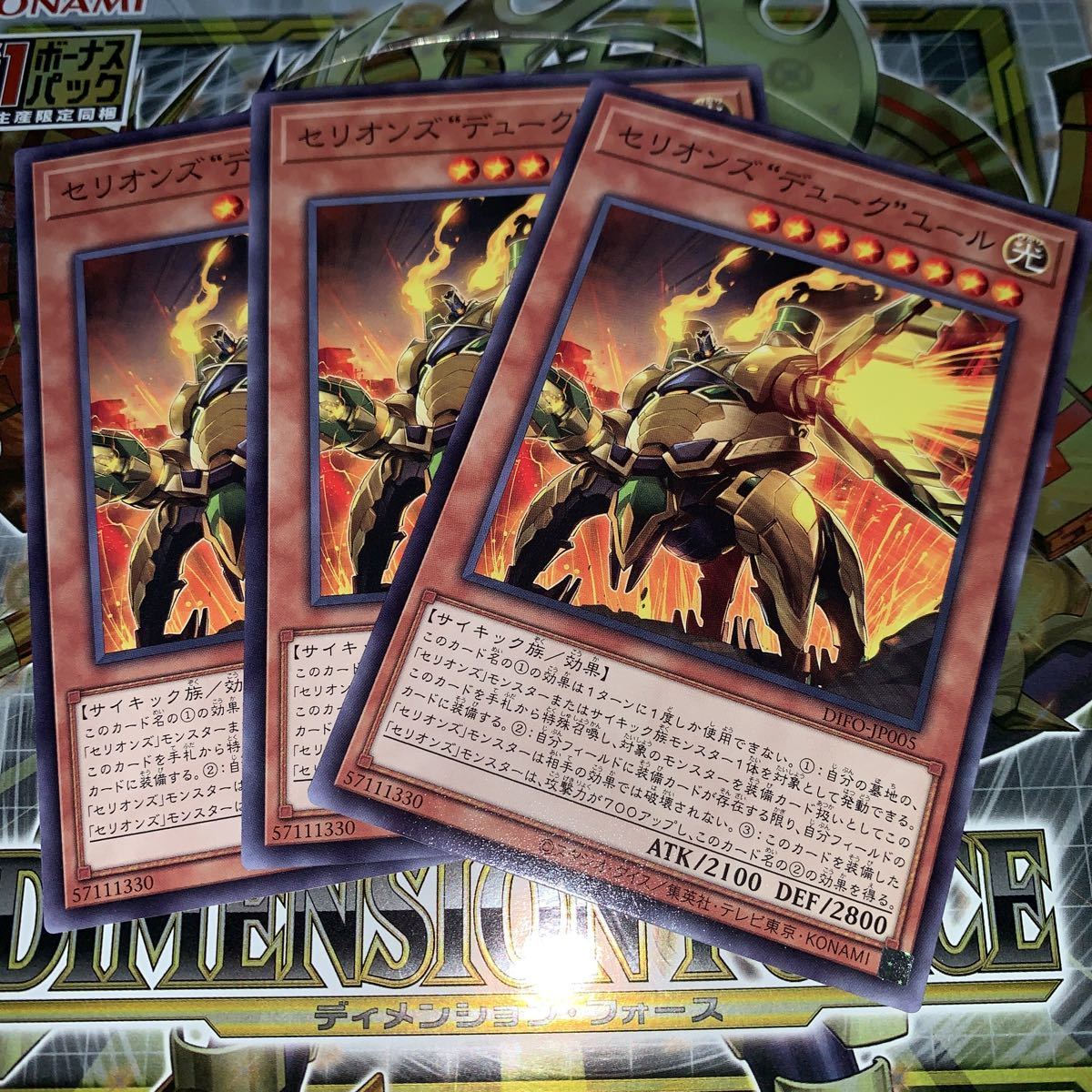 遊戯王 3枚セット DIFO-JP005 ノーマル セリオンズ“デューク”ユール DIMENSION FORCE(その他)｜売買されたオークション情報、yahooの商品情報をアーカイブ公開 ...