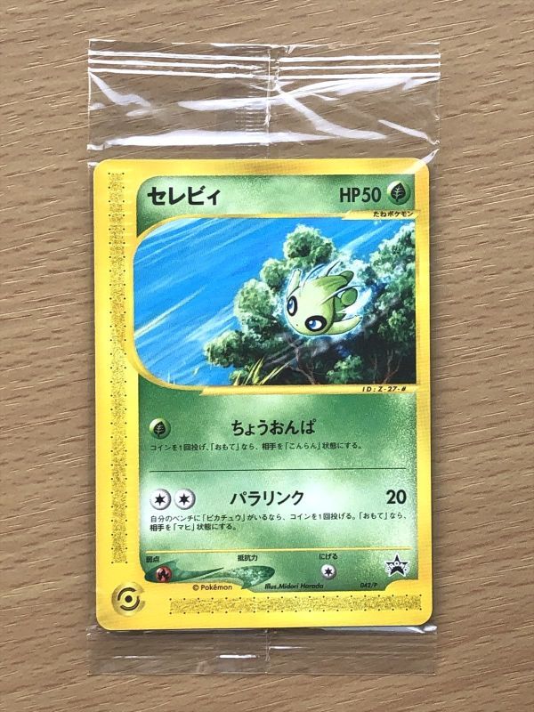 Sealed Pokemon Card Celebi JR Happy Adventure Rally 2002 e 042/P | ポケモン ...