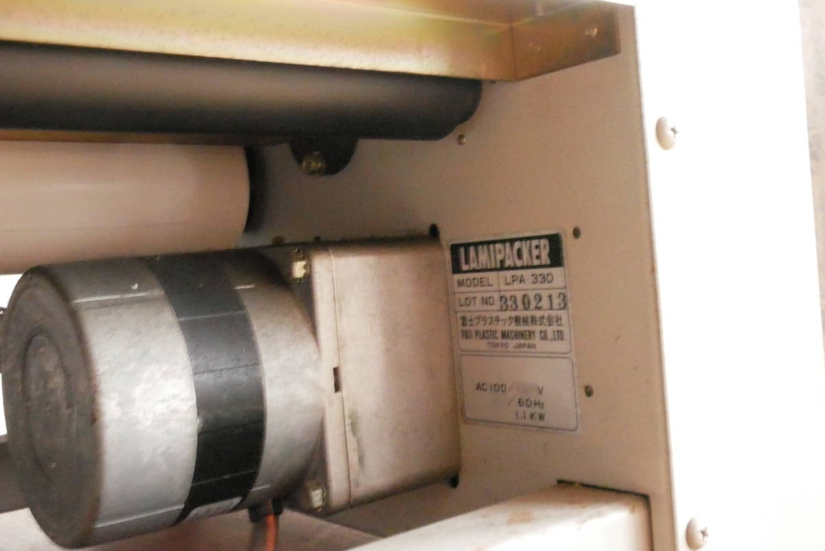 FUJIPLA フジプラ LPA-330 LAMIPACKER 業務用 ロールフィルム A3対応 ラミネーター ラミパッカー ヒートロール式 ...