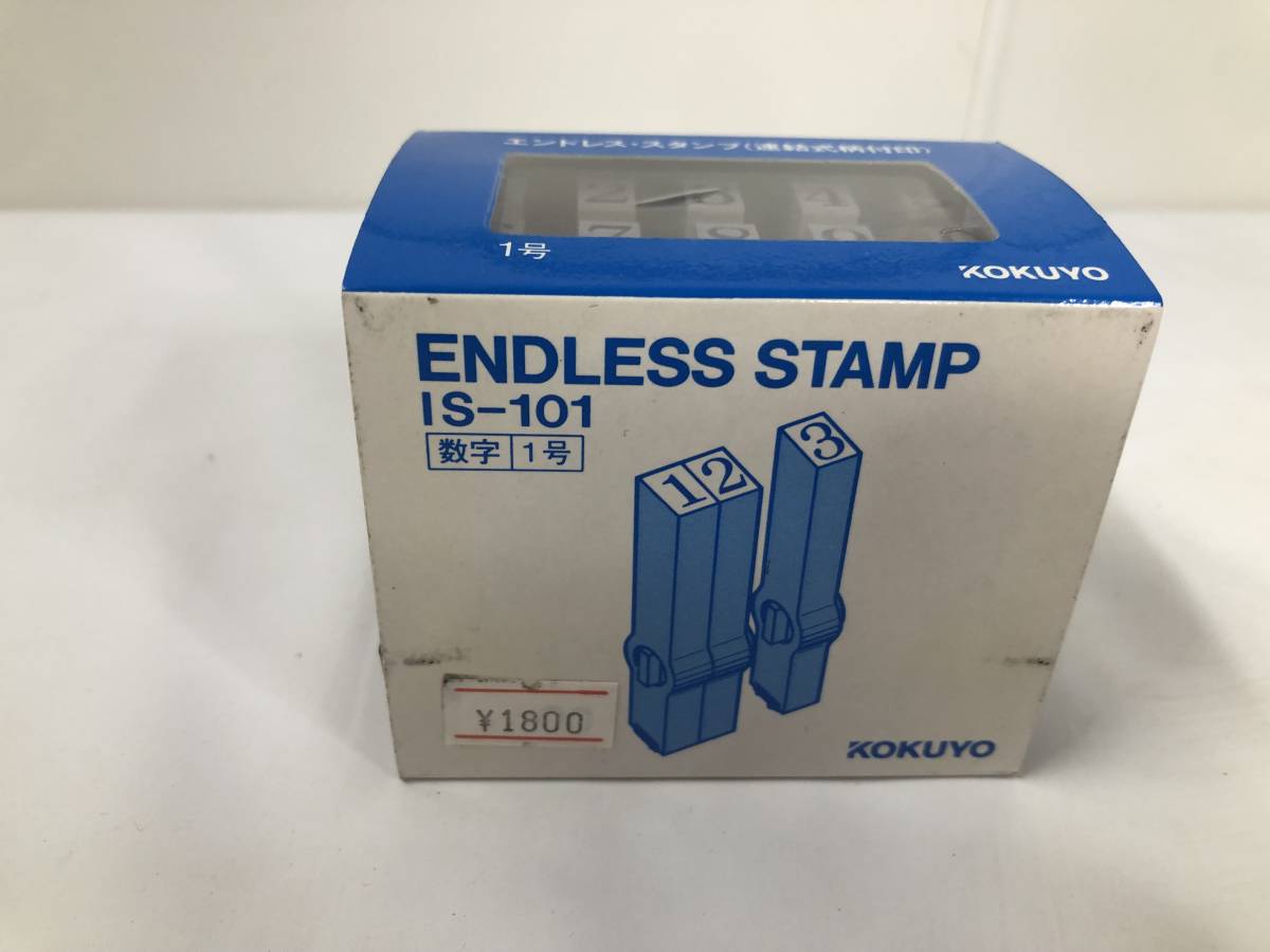 KOKUYO コクヨ エンドレススタンプ 連結式 印鑑 数字 IS-101 1号 オフィス用品 文房具(スタンプ)｜売買されたオークション情報 ...