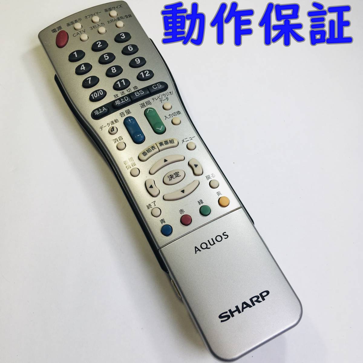シャープ GA465WJSA LC-20EX1用リモコン AQUOS アクオス用リモコン デジタルテレビ用リモコン(リモコン)｜売買されたオークション情報、yahooの商品情報をアーカイブ公開 ...
