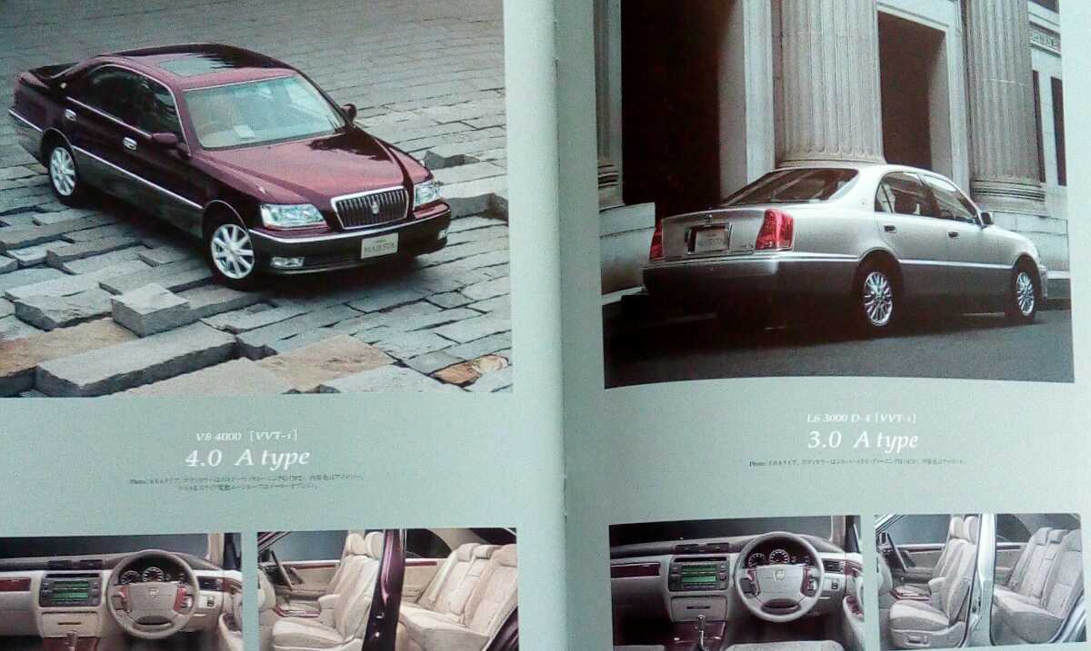 カタログ 新車価格表 トヨタ クラウン マジェスタ UZS171 173 175 JZS177型 MAJESTA 東京トヨタ(クラウン)｜売買 ...