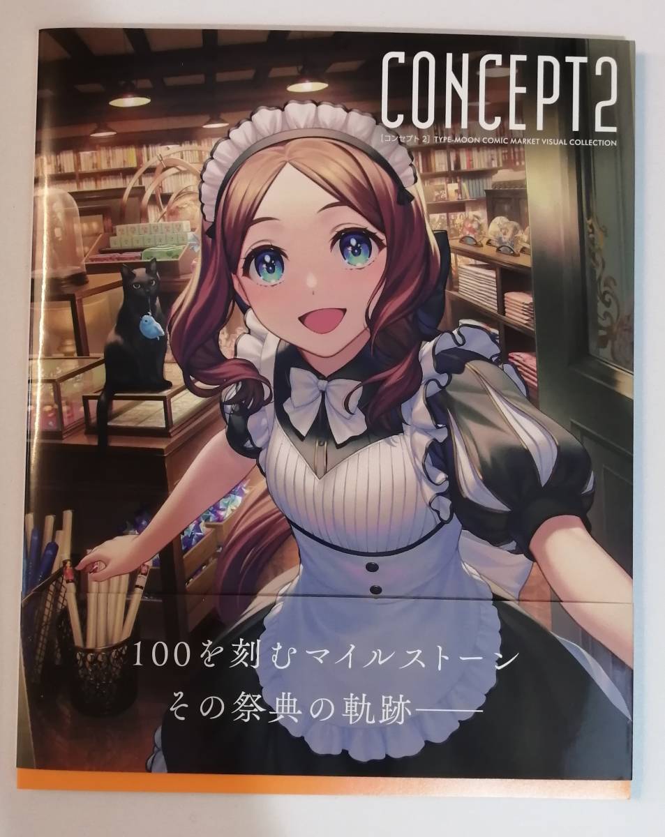 C100 TYPE-MOON CONCEPT 2 TYPE-MOON Fate/Grand Order FGO comiket コミケ100 コミックマーケット100(コミック、アニメグッズ ...