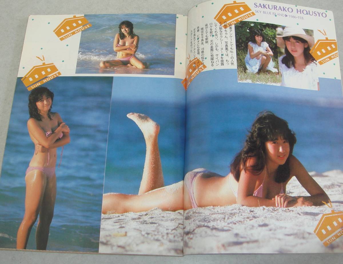 J9 熱烈投稿 1986年2月号 岡田有希子 宝生桜子 本田美奈子 堀ちえみ 水泳大会 新体操 美少女 女子高生 チアガール セクシーアクション(その他)｜売買されたオークション情報 ...